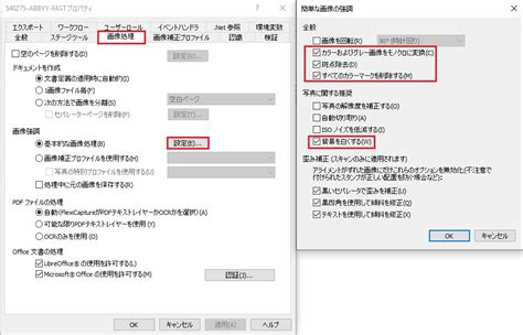 Flexicapture 12 プロジェクトで認識しずらいできない文字の傾向について Help Center
