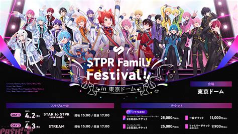 Stpr史上初！ 「すとぷり」「knight A 騎士a 」「amptakxcolors」「めておら Meteorites 」が