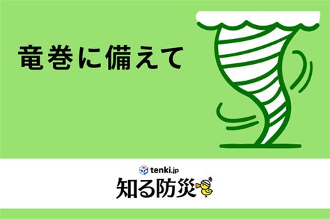 知る防災 日本気象協会 Tenkijp