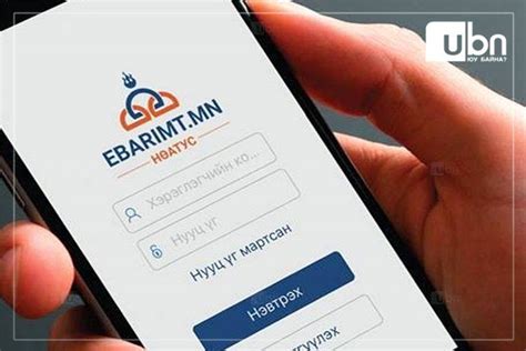 Ubn Mn Нэмэгдсэн өртгийн албан татвар НӨАТ ын урамшууллын 2025 оны хоёрдугаар сарын азтаныг