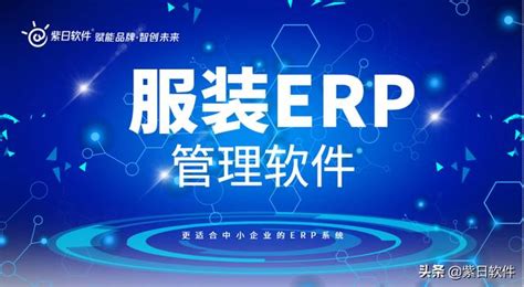 Erp Erp