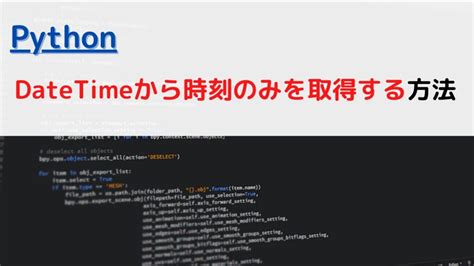 Python Datetime Get Time Only