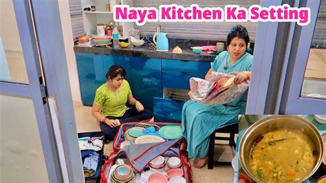 Naya Kitchen Ko Set Kiya Aane Se Pehle Sath Mein Banaya New Yummy