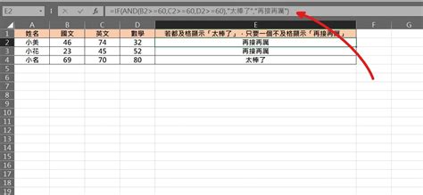 【教學】excel 如何使用if搭配邏輯函數and、or？超好用馬上學起來！ Jafns Note