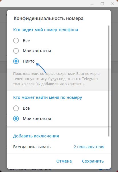 Как скрыть номер телефона в Телеграм Remontka Pro
