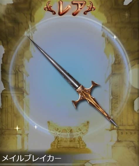 【グラブル】トリステットプレイアブル化のフラグが立った？ クピタン待望のリスちゃんの実装なるか 日々是グラブる