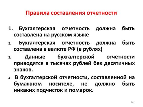 Как читать финансовую отчетность коммерческих компаний презентация онлайн