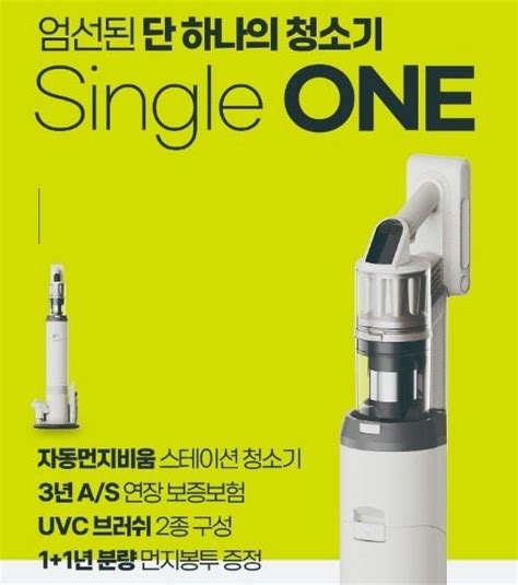 롯데하이마트 Pb냉장고 이어 가성비 Pb청소기 푼다 뉴스1