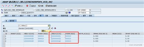【abap】获取销售合同执行数量 sap销售kwmeng csdn博客