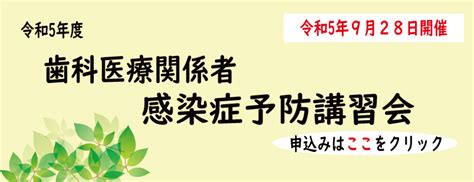【公式】一般社団法人 島根県歯科医師会