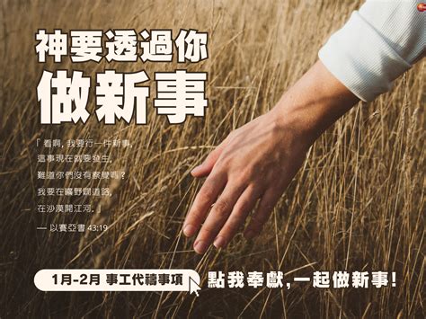 【因約眺望專欄】在「表觀遺傳神學」裡，我看到末日的希望