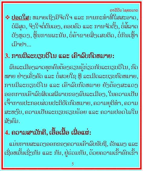 ຂະບວນການຊາວໜຸ່ມ ສຊປລ Added A New Photo ຂະບວນການຊາວໜຸ່ມ ສຊປລ