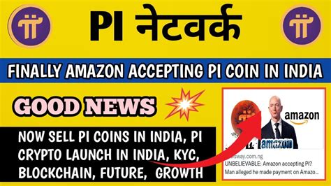AMAZON ACCEPT PI COIN Pi Network New Update Today Pi Network New