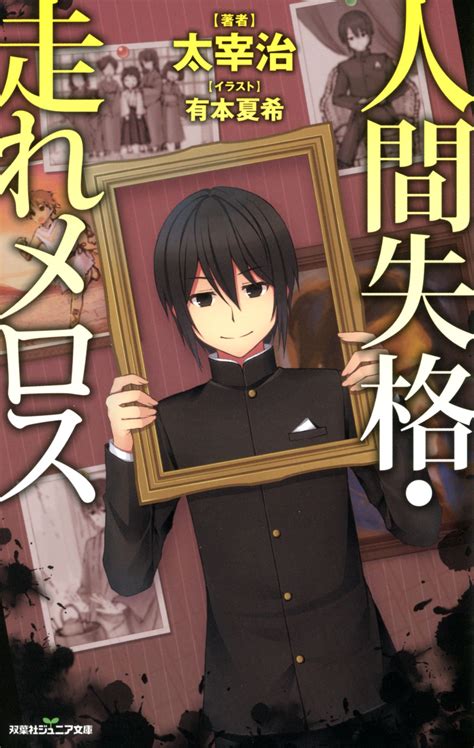 【最新】 走れ メロス イラスト ~ 無料の印刷可能なイラスト画像