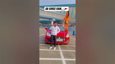 Jai Shree Ram🚩🙏🏻jaishreeram Swift Shortvideo Shortstrending Youtube