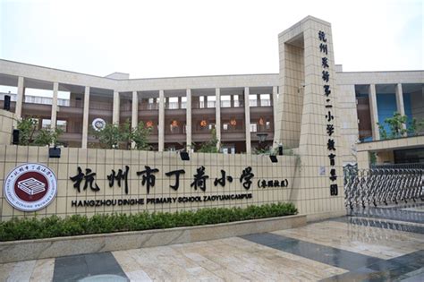 2019校园招聘 杭州市丁荷小学招聘 就业信息网 海投网