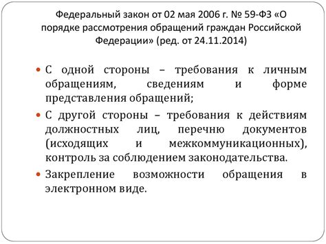 Государственное регулирование управленческого документоведения Online