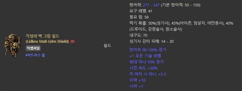디아블로2 레저렉션 맨땅 아마존 공략 디아2 자벨마 스킬 트리 스탯 템 세팅 네이버 블로그