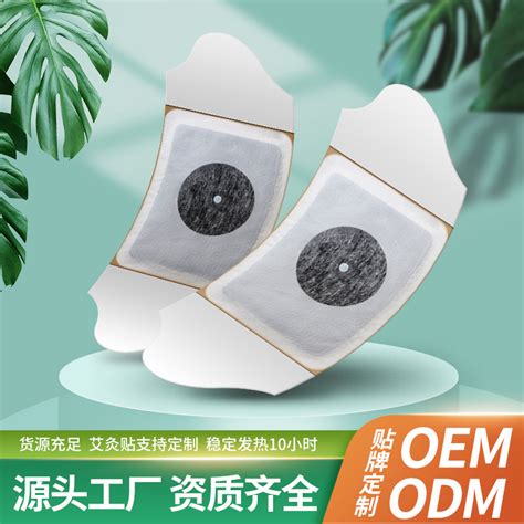 暖宫穴位贴 暖宫穴位贴代加工 暖宫贴生产厂家定制加工加工代工产品企腾网工厂优选