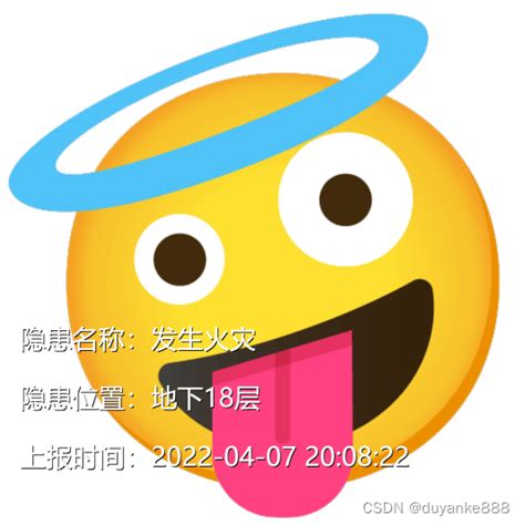 【自用】uniapp 拍照加动态水印hpy Watermark Csdn博客