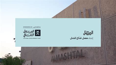 الصندوق الثقافي Cultural Development Fund On Linkedin الصندوقالثقافي