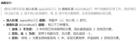 剑指 Offer 09 用两个栈实现队列 拾月凄辰 博客园 剑指 Offer 09 用两个栈实现队列 拾月凄辰 博客园