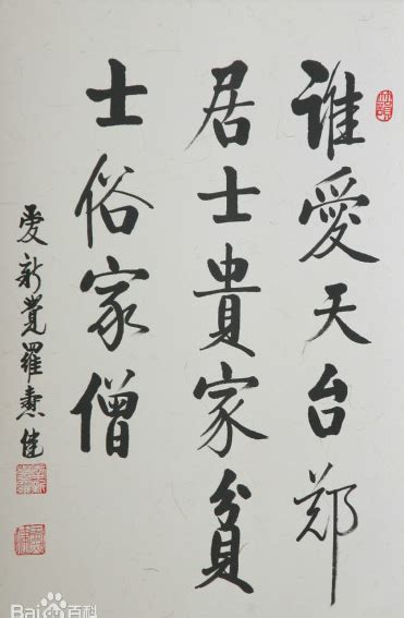 爱新觉罗焘健 爱新觉罗宗谱网