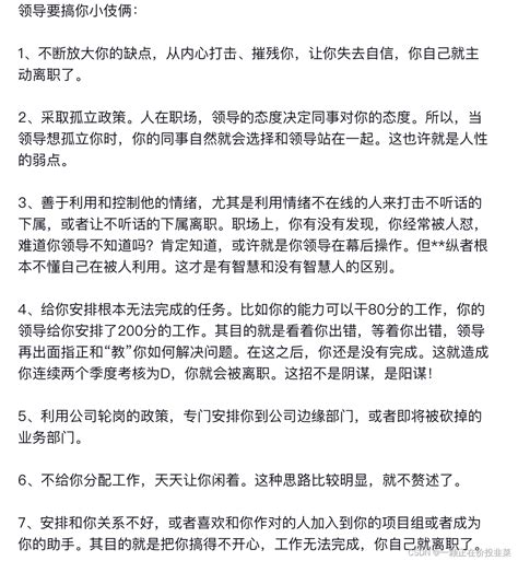 Ks通过恶意低绩效来变相裁员（六）各方核心利益点分析 Csdn博客
