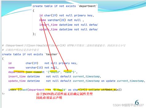 mysql json的用法讲解 mysql json csdn博客