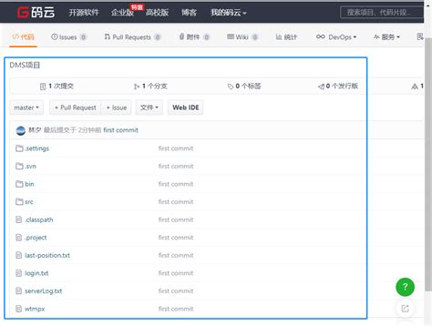 （转载超详细版）git提交代码到码云 git拉码云代码 csdn博客
