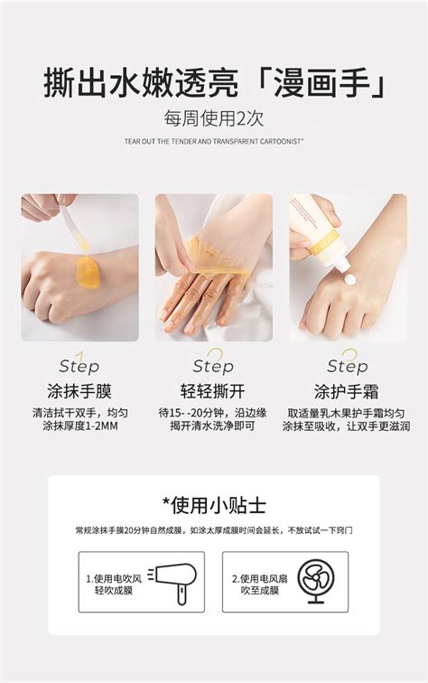 牛奶蜂蜜润养手膜 汕头市洛语杭希生物科技有限公司
