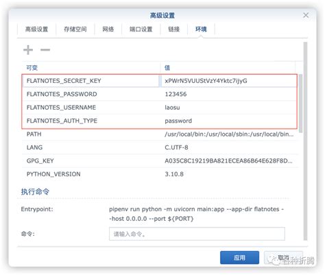 无需数据库的笔记flatnotes 墨天轮