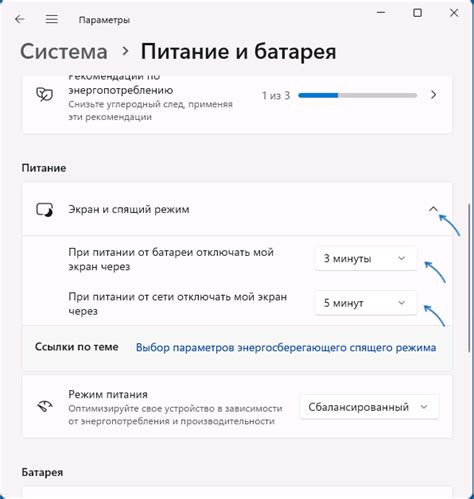 Как настроить время до блокировки Windows 11 и 10 Remontka Pro