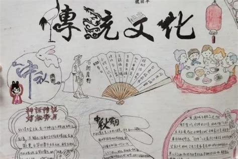 怎么画简单的传统文化的手抄报 传统文化的手抄报 普车都