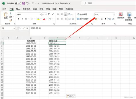 Excel中把日期内容变成文本乱码excel日期变为文本格式后就乱码了怎么办 Csdn博客