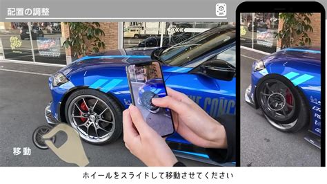 Rays Ar Wheel Simulator Scan The Qr Code Align And Adjust By Rotating