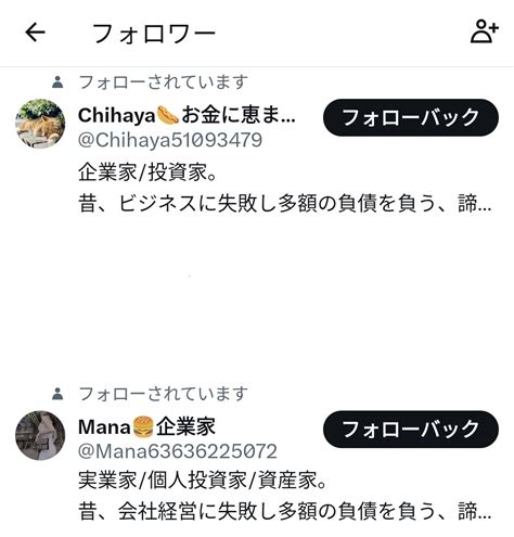 Lita 投資勉強中 On Twitter フォロバいきたいのに、最近は絶妙にそれっぽいプロフィールがあって困ります🤣明らかにおかしい謎の