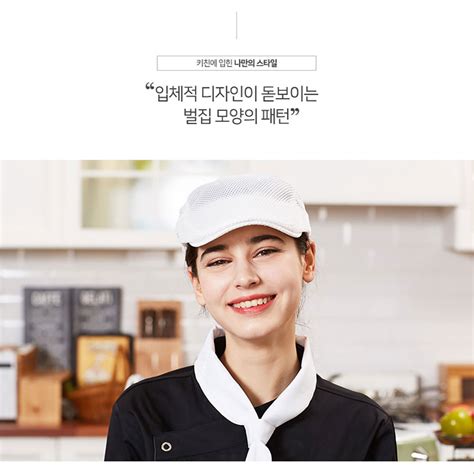 Ct518 패브릭조절끈 메쉬 헌팅캡 화이트 백색 모자 홀 서빙 카페 유니폼 플랫캡 음식점 1675901193 티마스터