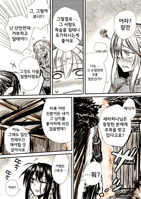 핫산 큭 죽여라 하는 여기사 Manga 유머 게시판 루리웹 모바일 Manga Comics Anime