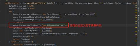 Springboot整合easypoi 实现excel 导入与导出 导入数据校验spring Boot Excel字典数据检验 Csdn博客