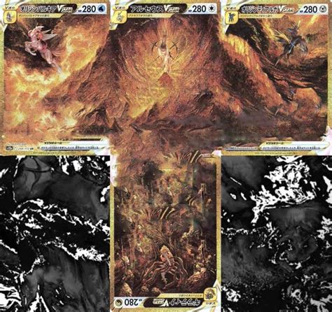『アルセウスvstar Urvstarユニバース』買取価格と相場推移高騰理由と今後の相場を解説 ポケゲトちゃんねる
