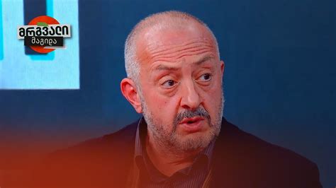 ისე ნუ გავაკეთებთ რომ სააკაშვილის შეცოდებით აბსურდში შევიდეთ — გიორგი მარგველაშვილი Youtube