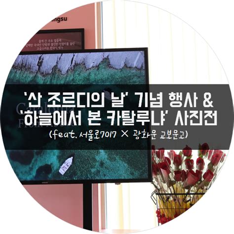 카탈루냐의 로맨틱한 발렌타인데이 산 조르디의날 행사 즐기기 네이버 블로그