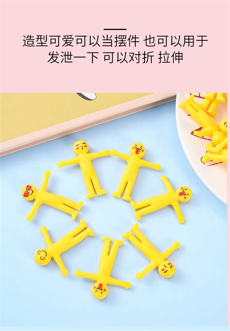 发泄黄色小人解压玩具迷你可拉扯拉伸黄人捏捏乐儿童玩具礼品批发 阿里巴巴