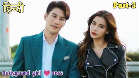 Badass Bodyguard Girl Falls For Boss Part 3 Thai Drama Explained