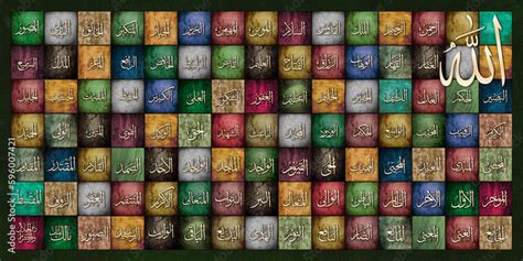 Islamic Calligraphy Art Asmaa Allah Al Husna “the Most Beautiful