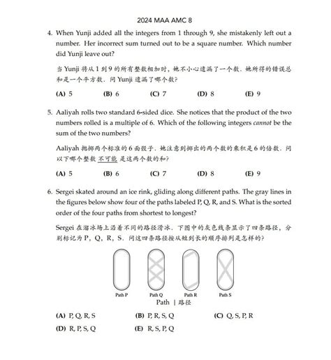 Amc8多少分及格？amc8分数线2024公布！2024年amc8数学竞赛真题免费领