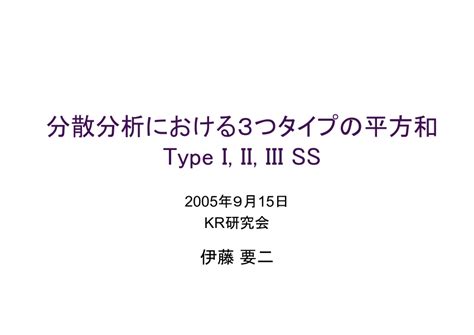 【rで統計】共分散分析：ancova