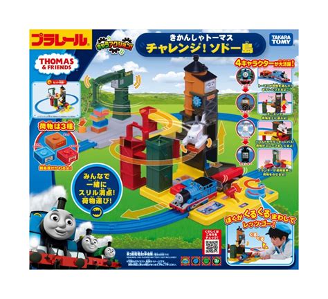 Tomy Plarail Thomas And Friends Thomas The Tank Engine