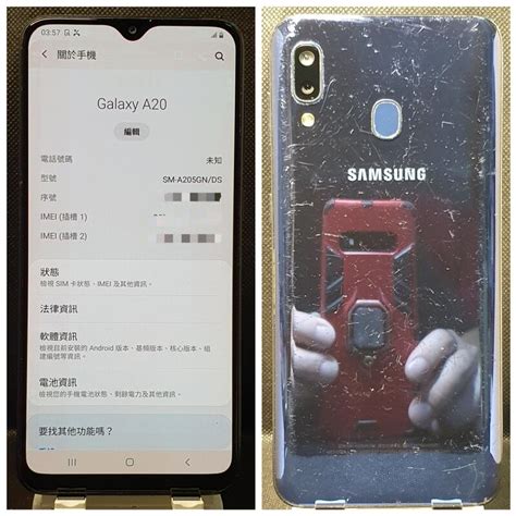 三星 A20 3g32gb 64吋 舊機可折抵） 露天市集 全台最大的網路購物市集